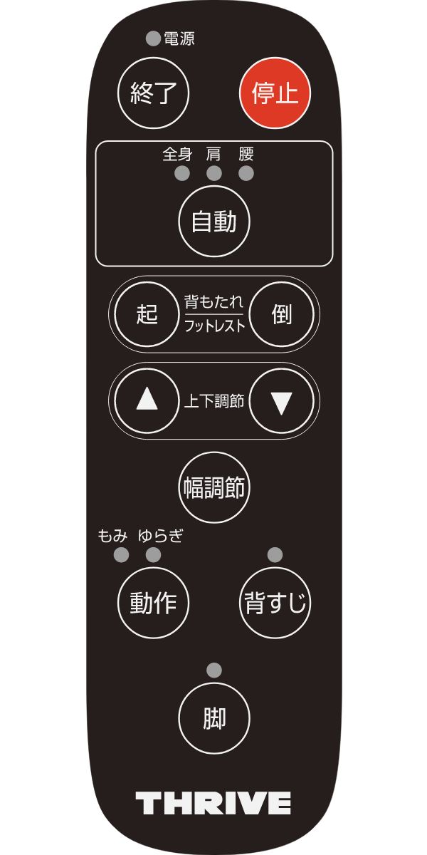 THRIVE（スライヴ）｜ 大東電機工業株式会社 ｜ マッサージチェア CHD-3820