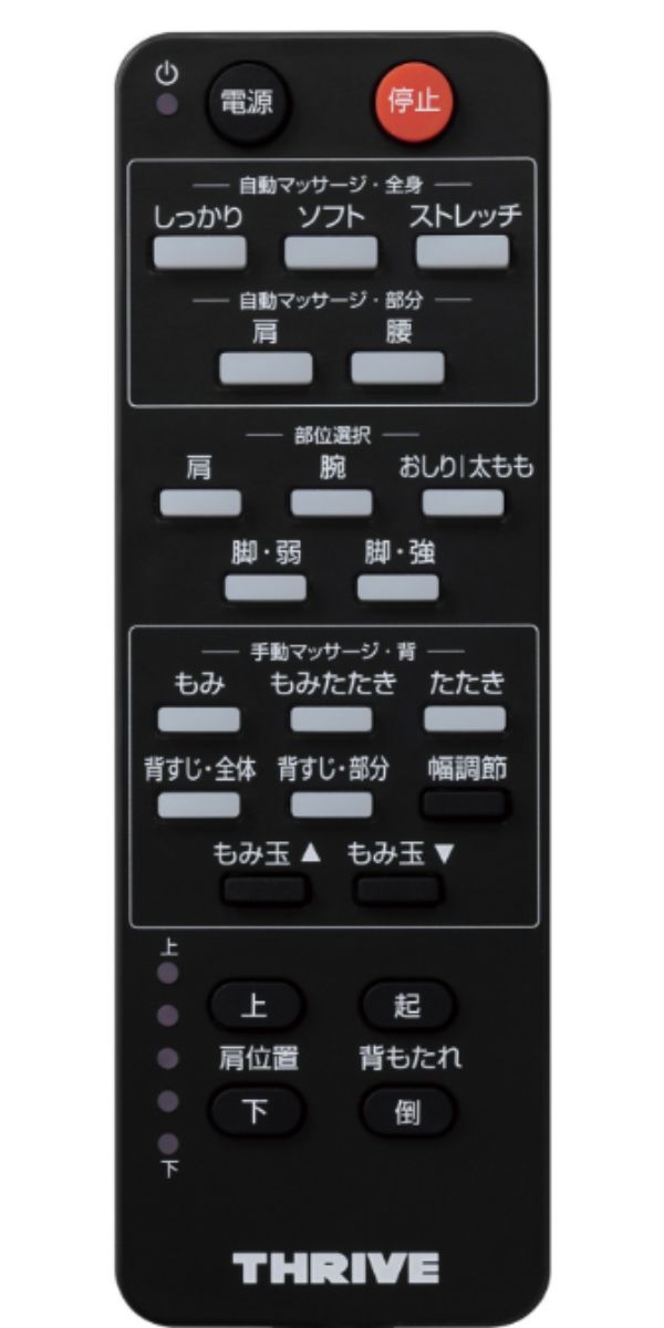 THRIVE（スライヴ）｜ 大東電機工業株式会社 ｜ マッサージチェア CHD-9224