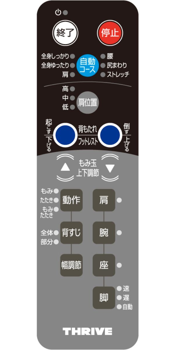THRIVE（スライヴ）｜ 大東電機工業株式会社 ｜ マッサージチェア CHD-9228
