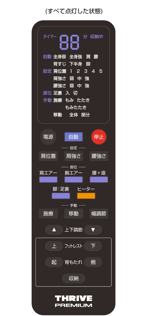 THRIVE（スライヴ）｜ 大東電機工業株式会社 ｜ マッサージチェア CT-100