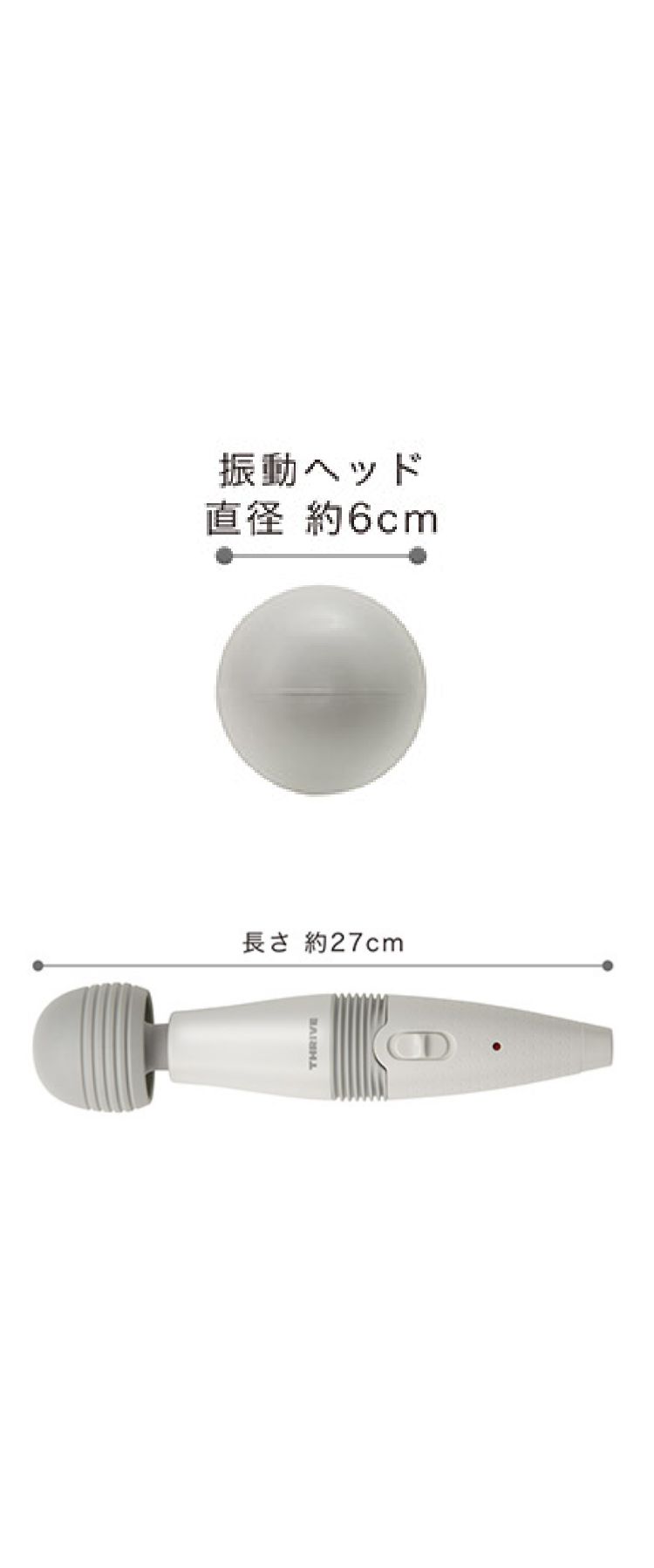 THRIVE（スライヴ）｜ 大東電機工業株式会社 ｜ ハンディマッサージャー MD-013S