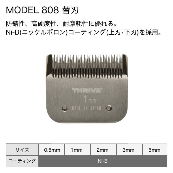 THRIVE（スライヴ）｜ 大東電機工業株式会社 ｜ クリッパー MODEL 808-5B-P